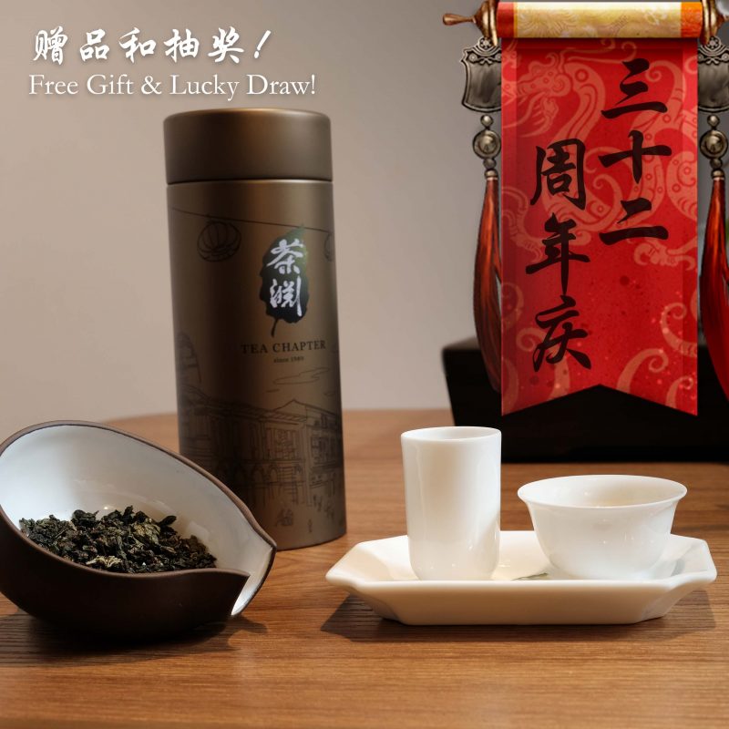 Our Blog | Tea Chapter - Chinese Tea Appreciation Since 1989
